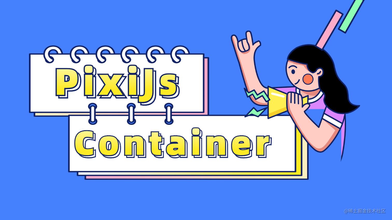 PixiJs-Container 容器 - 掘金