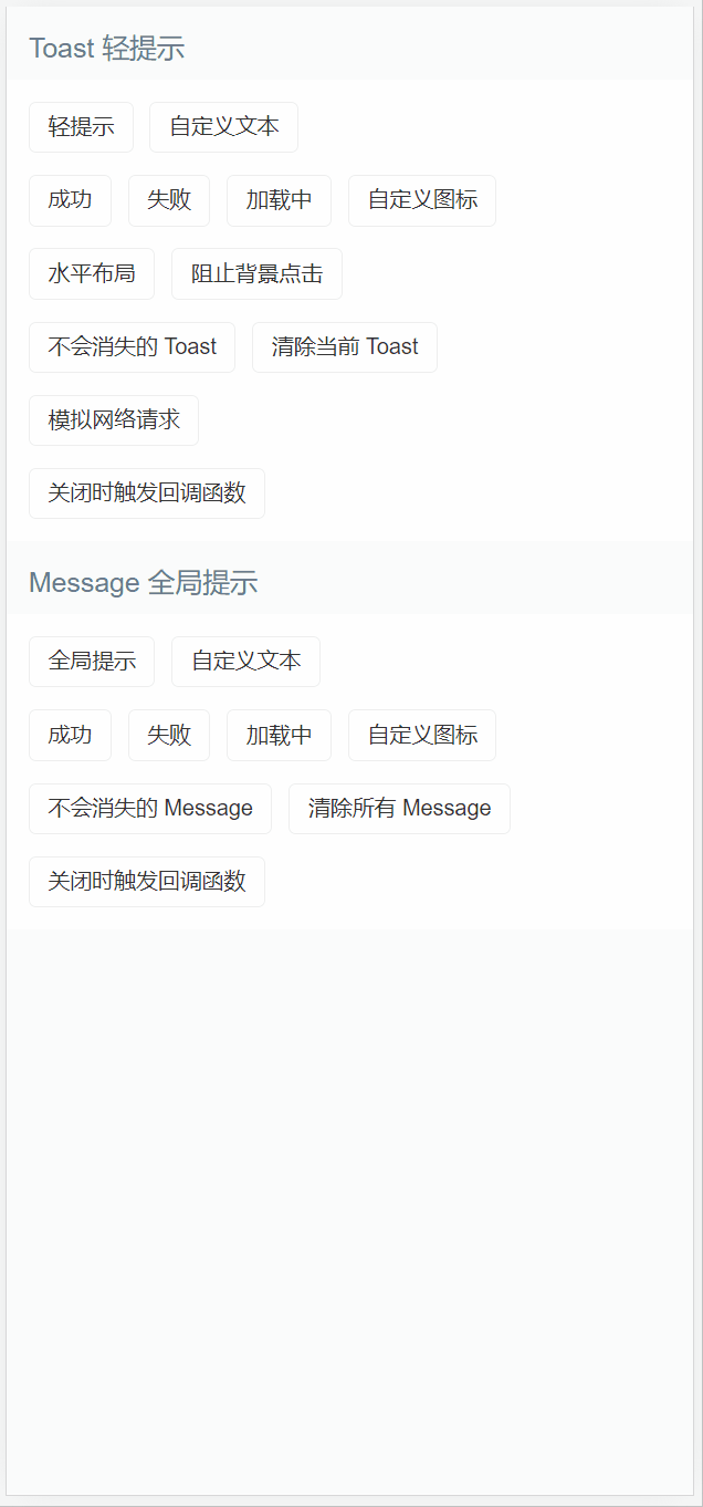 前端通用组件开发笔记 - Toast 轻提示、Message 全局提示 - 掘金