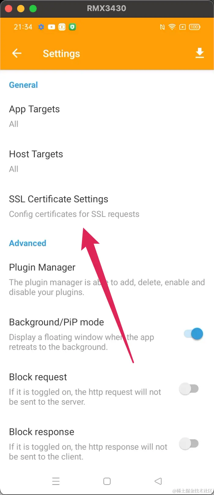 安卓免ROOT抓包工具工具介绍：HttpCanary HttpCanary 是一个用于Android设备的流量分析工具， - 掘金