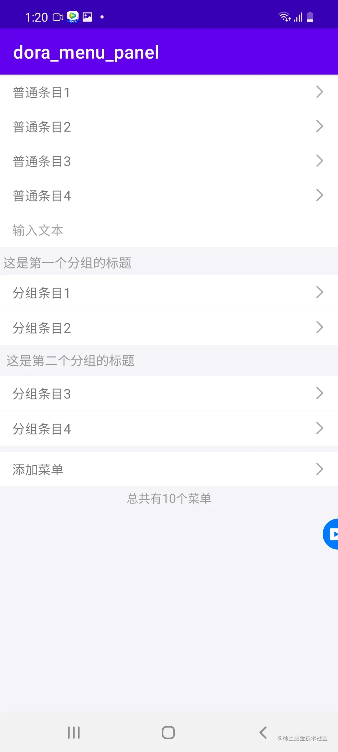 Android自定义View - DoraMenuPanelDoraMenuPanel 描述：菜单面板，简单的列表将不再 - 掘金