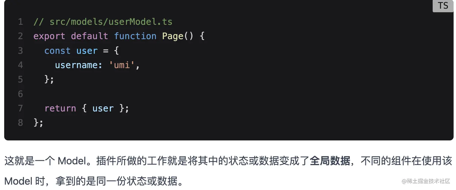 umi3升级Umi Max 的useModel问题最近有个老项目，发现是umi3开发的，去翻了下umi的官网，发现现在官 - 掘金