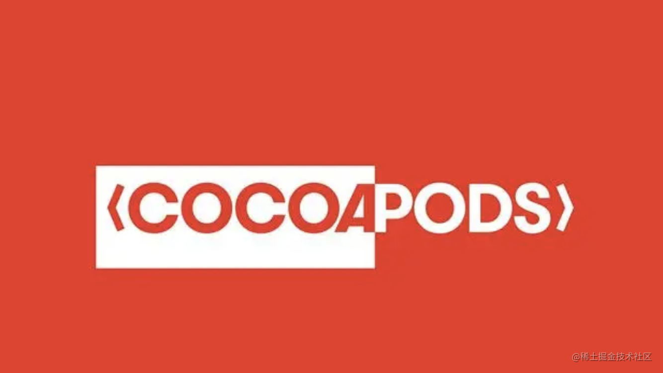 cocoapods（一）—— 简介，环境配置，使用 - 掘金