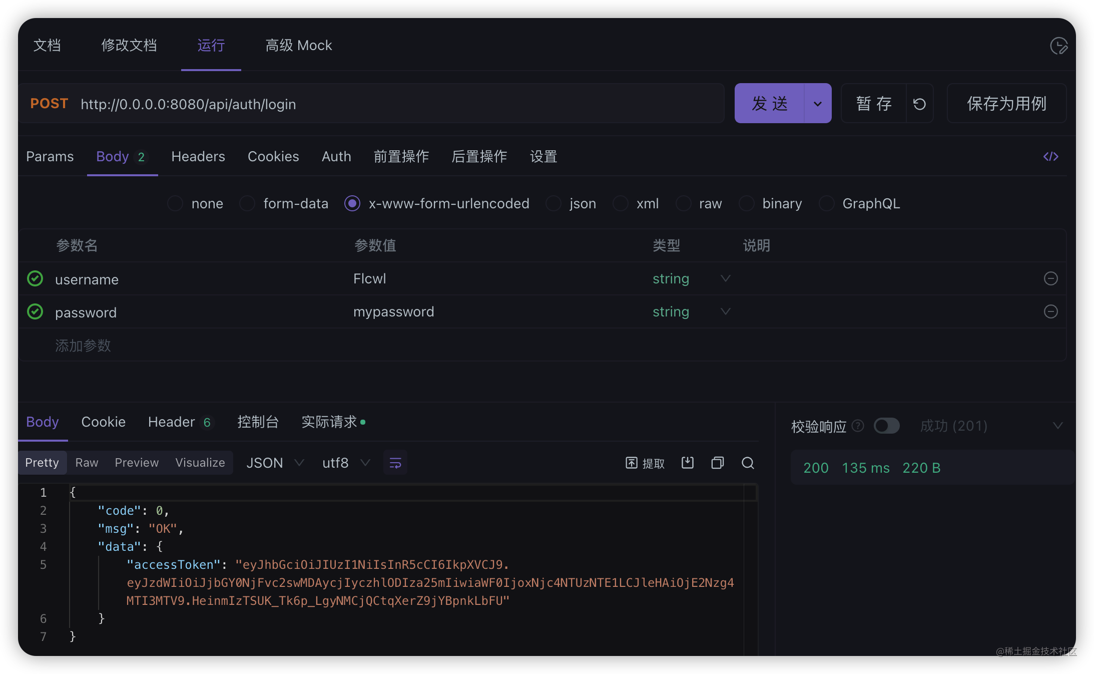 MidwayJS 全栈开发（六）JWT 注册登录认证 - 掘金