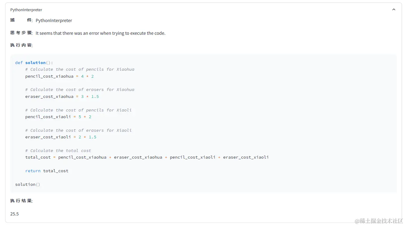 Lagent使用教程欢迎来到 Lagent 的世界，一个轻松打造大型语言模型代理的神奇框架！想象一下，你只需几行代码，就 - 掘金