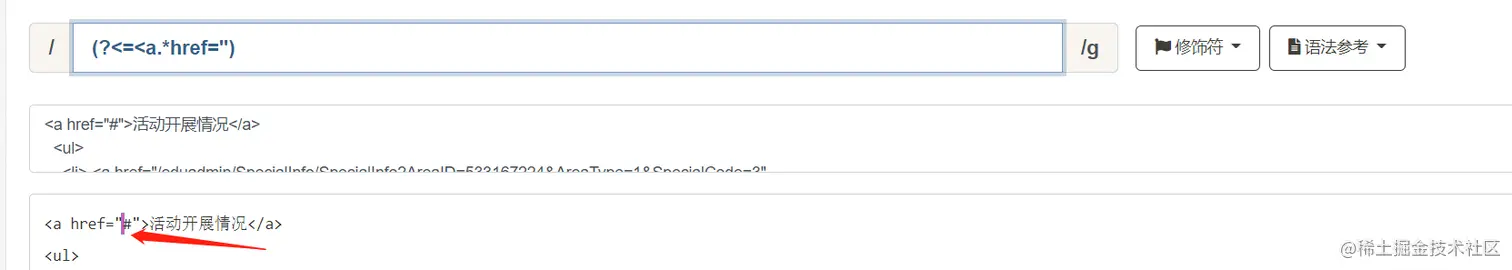 正则表达式-如何简单匹配HTML中a标签的href通过爬虫将整个网页提取出来，然后获取的其中 a 标签中 href 属性 - 掘金