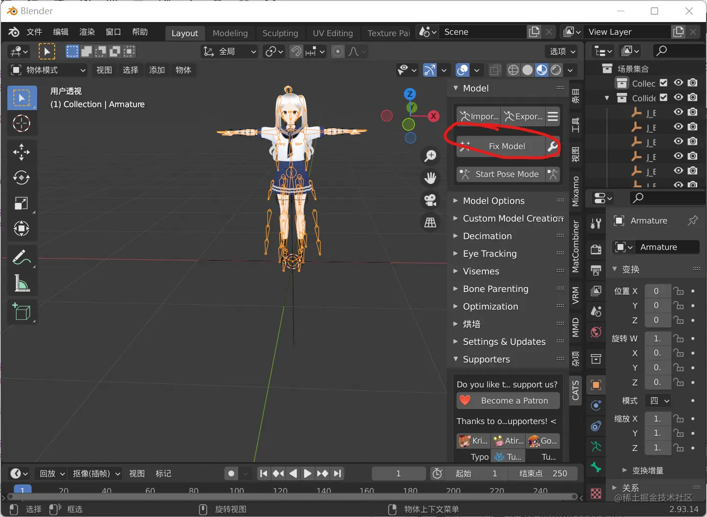 VRoidStudio生成模型，通过Blender转换为fbx格式文件，最后导入Unity中使用VRoidStudio生 - 掘金