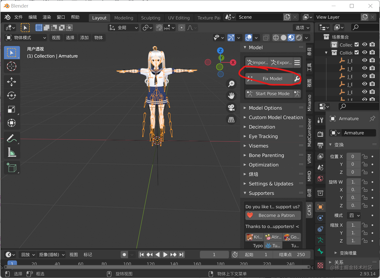 VRoidStudio生成模型，通过Blender转换为fbx格式文件，最后导入Unity中 - 掘金