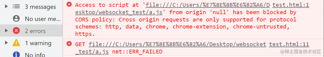 解决Access to script at 'file:' from origin 'null' has been blocked by CORS policy - 掘金