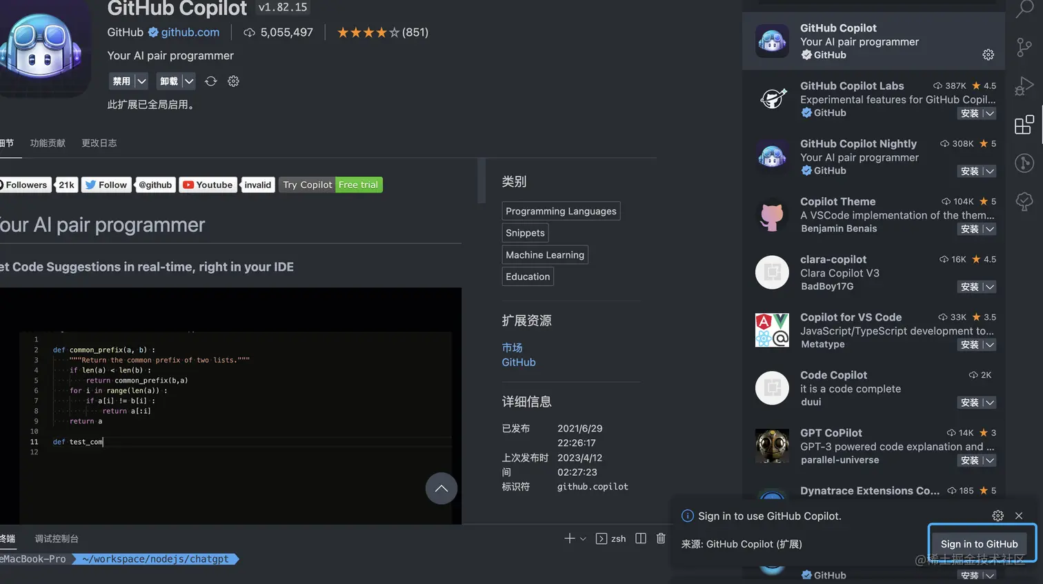 Github Copilot 快速概览及其优缺点Github Copilot简介 Copilot 副驾驶的意思，Gith - 掘金