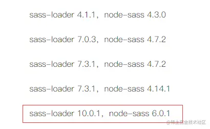 记录uniapp 升级node16 node-sass问题把node切到16，去下依赖大概率是下不了的，中途就报错了 - 掘金