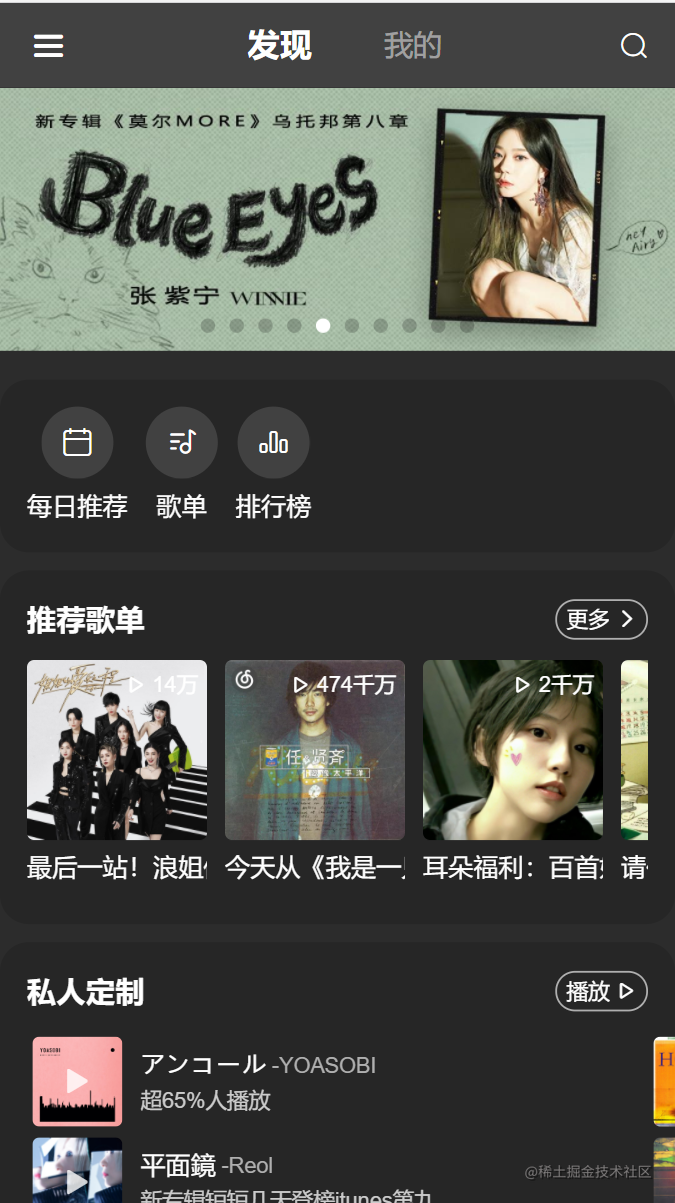 Vue30 Typescript 高仿网易云音乐 Webapp慕非暮的博客 Csdn博客 
