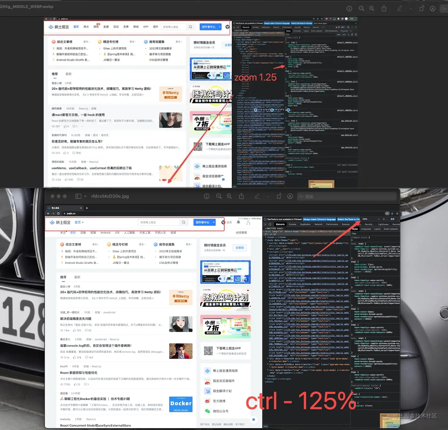 浏览器按住Ctrl+-缩放改变的是什么？一起探究在浏览器中按住Ctrl对网页进行缩放改变的是什么?transform ? - 掘金
