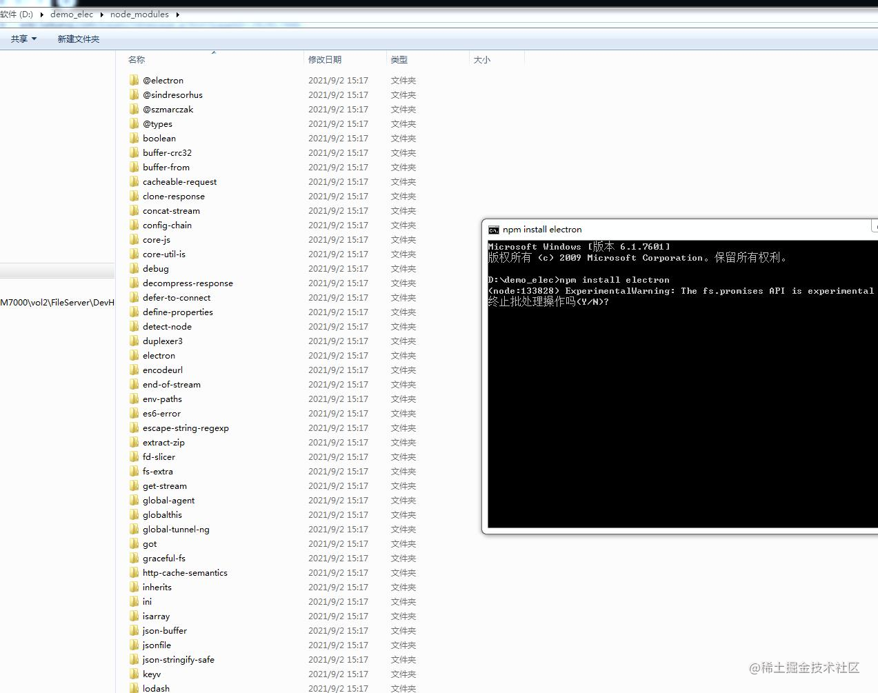 手把手离线安装electron - 掘金