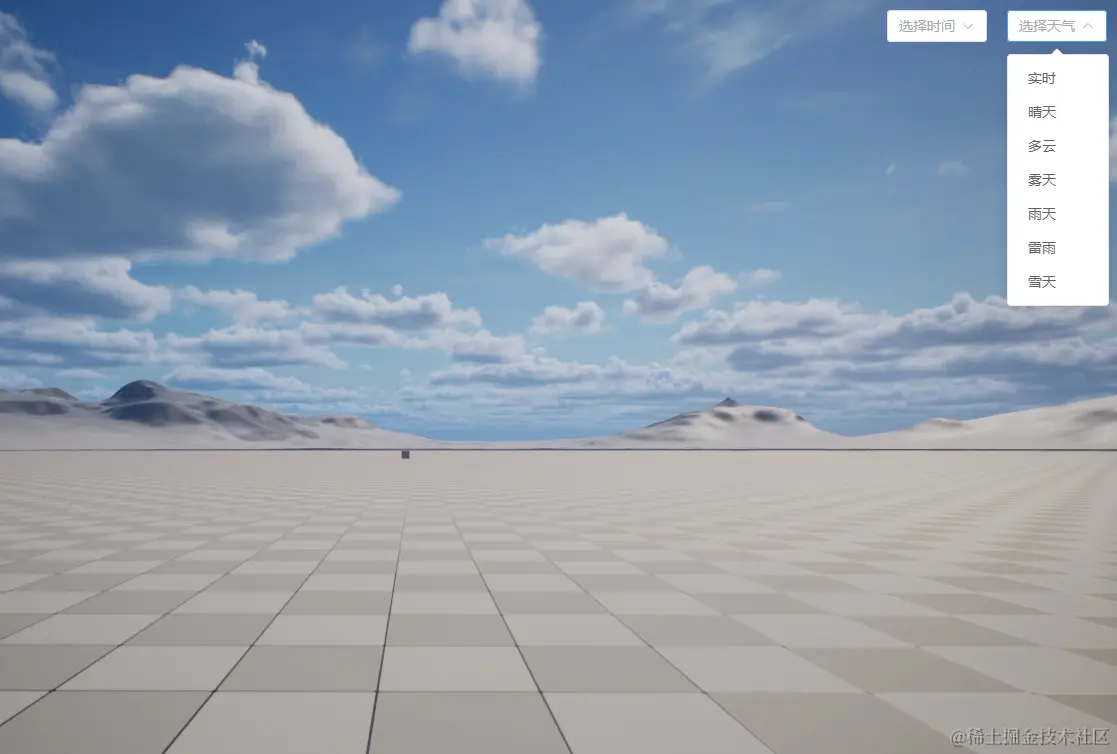 UE5+Vue3交互实现切换天气和时间UE5+Vue3交互实现切换天气和时间 构建前端项目 编写像素流组件用于显示虚幻像 - 掘金