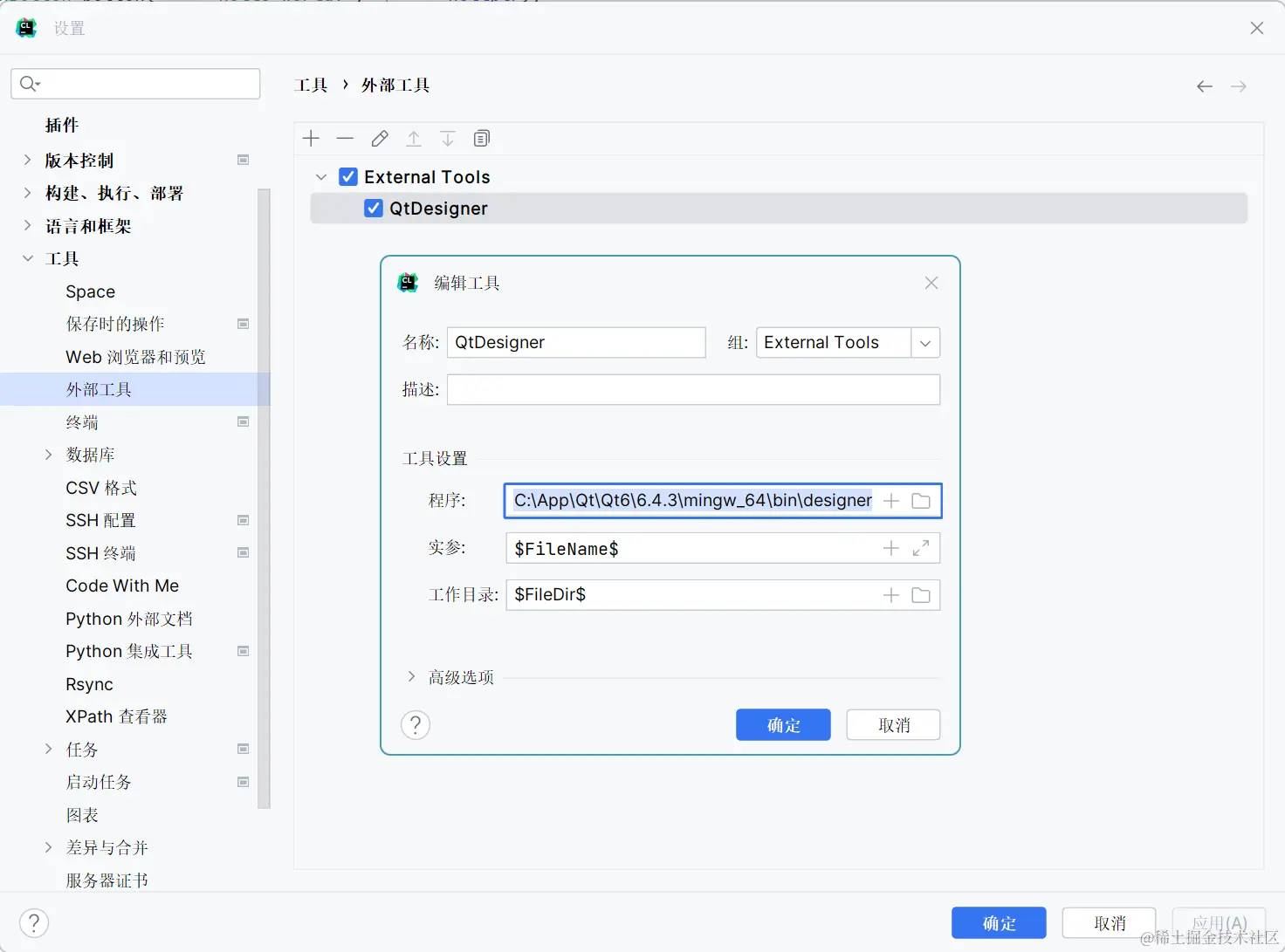 Clion配置Qt+Cmake开发环境1. Qt安装 Qt安装教程不多说了，网上很多教程。 2. Clion创建Qt项目 - 掘金