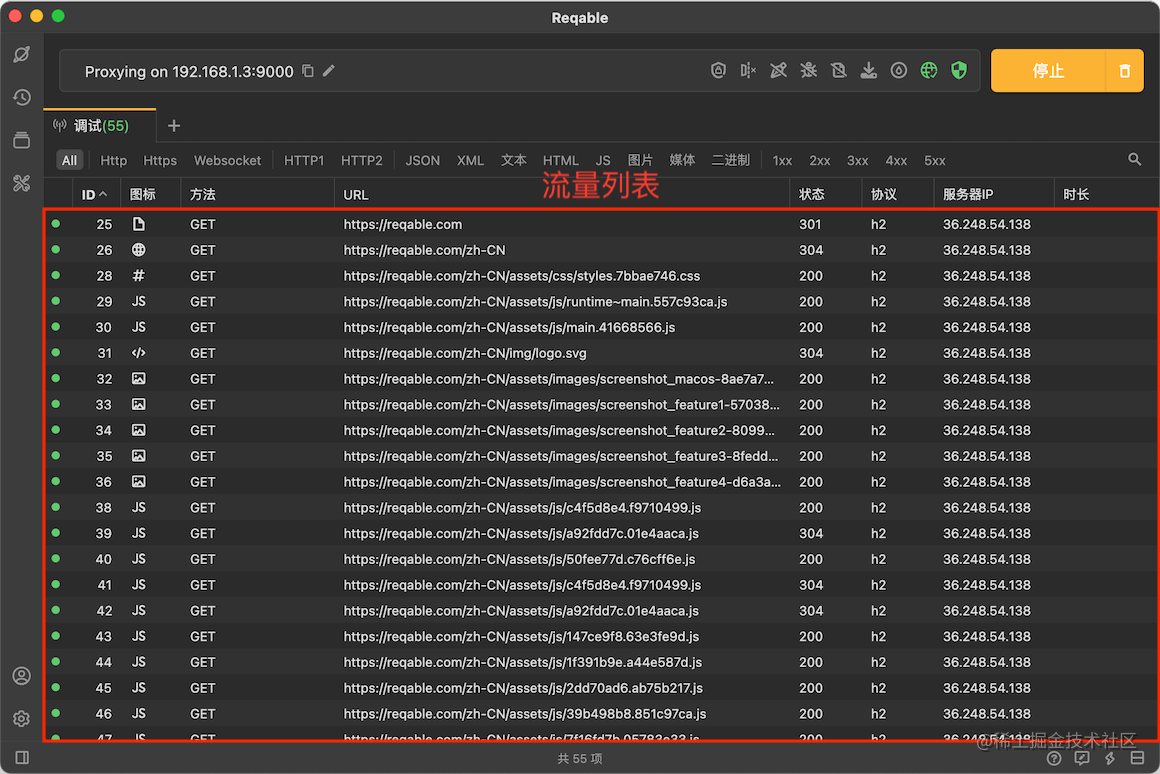 新一代国产 API 抓包调试工具 Reqable - V2EX