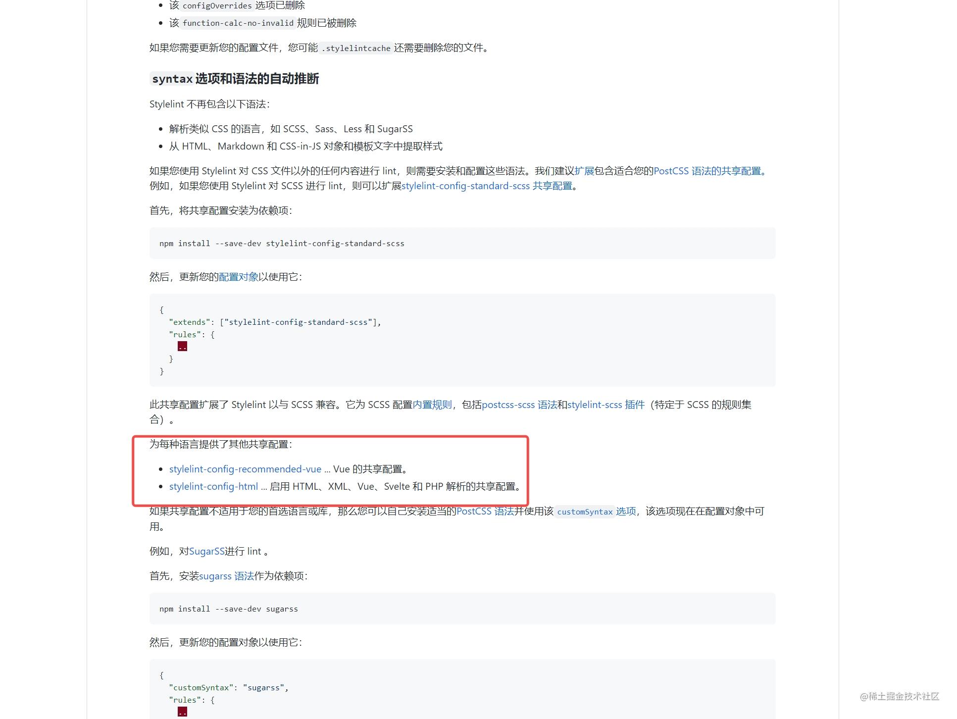 stylelint如何在vue3中使用 - 掘金