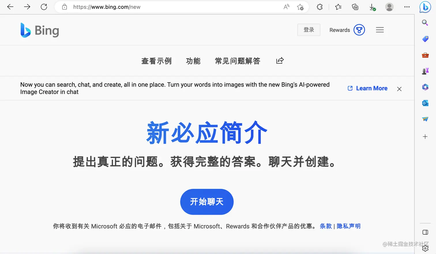 国内如何申请New Bing测试资格前言 使用Chat GPT之后，唯一的感觉就是这东西确实很强。然后又是微软把更强的 - 掘金