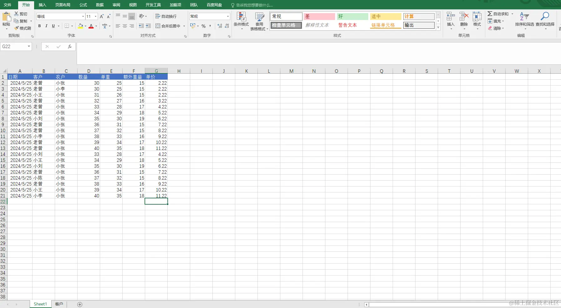 使用java操作excel，easyexcel的使用今天分享一下使用java操作excel的学习记录，主要是使用easy 掘金