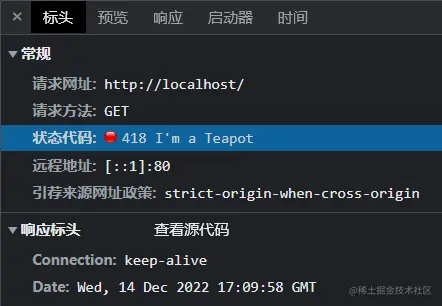 HTTP状态码 418 I'm a teapot“我是一个茶壶，请不要用我泡咖啡”。这个有趣的状态码并没有实际使用，只是 - 掘金