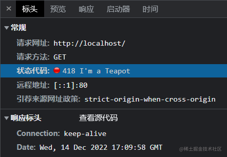 HTTP状态码 418 I'm a teapot - 掘金