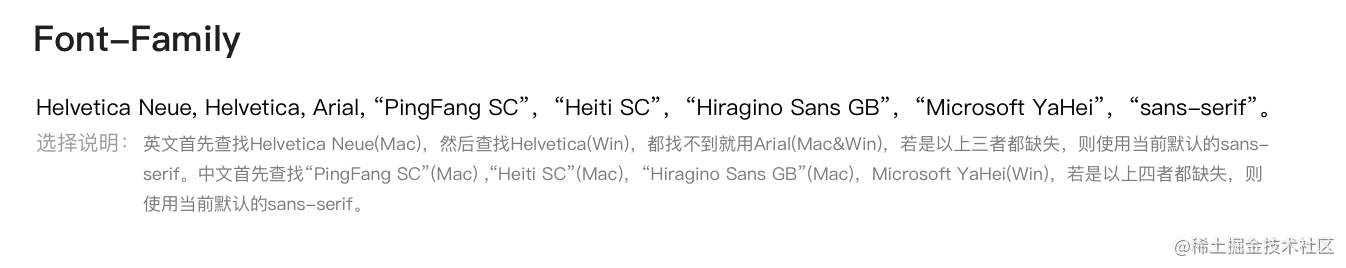[前端基础]font-family 详解 - 掘金