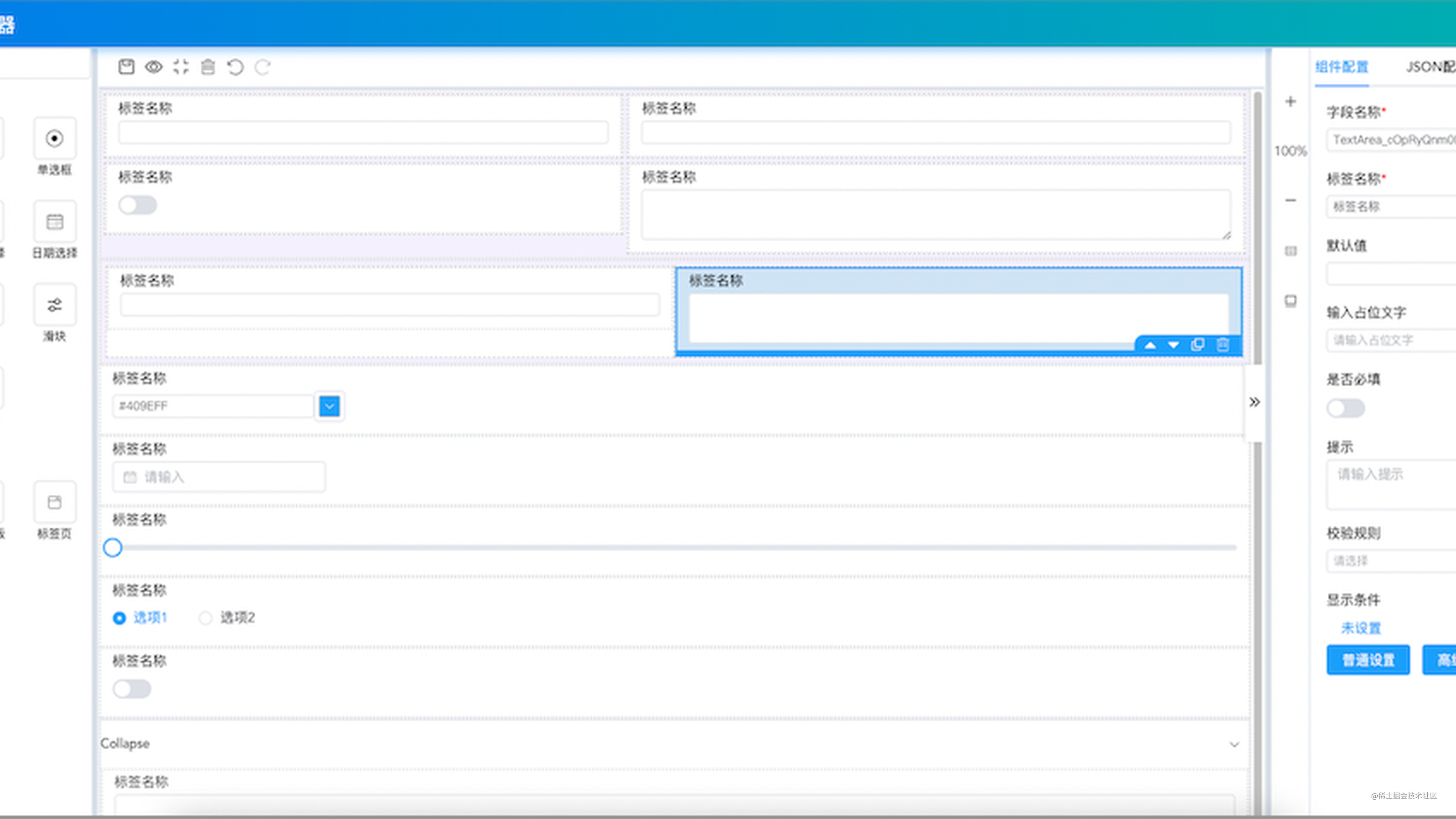 Vue3vitetypescript实现低代码表单编辑器 掘金 