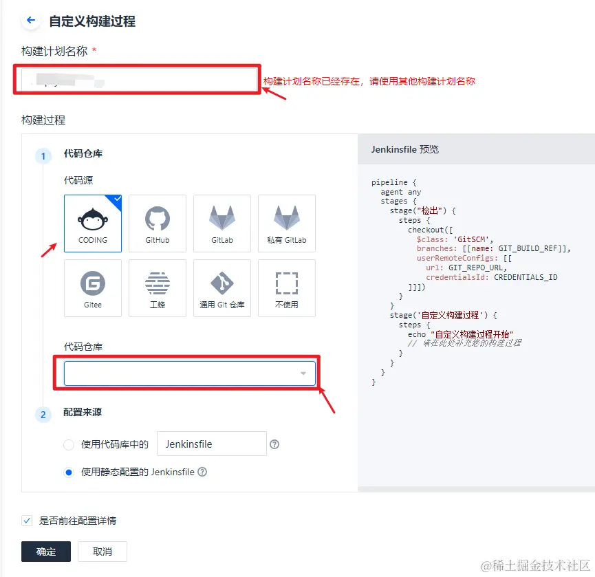 基于coding，利用k8s+Docker+Jenkins+Nginx完成vue项目的自动集成基于coding，利用k8 - 掘金