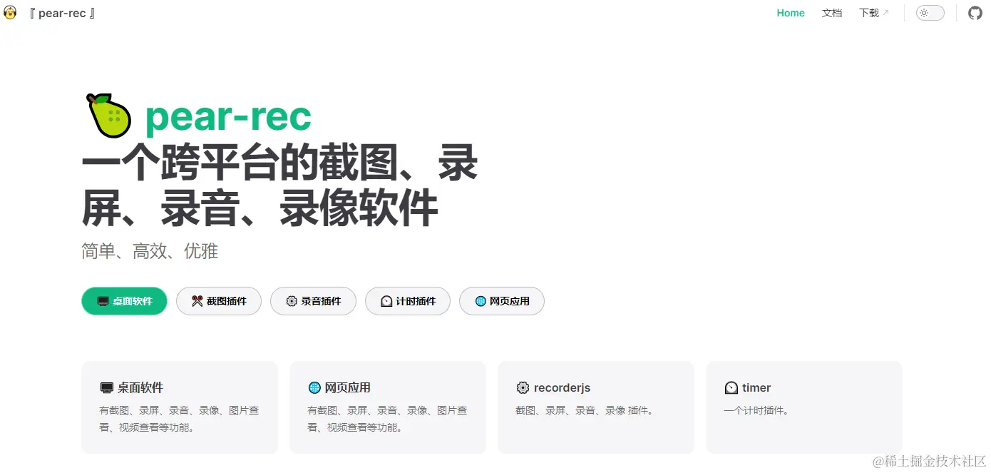 如何在 Electron 项目中使用 NestJSpear-rec是一个跨平台软件，它使用Electron作为跨平台框架 - 掘金