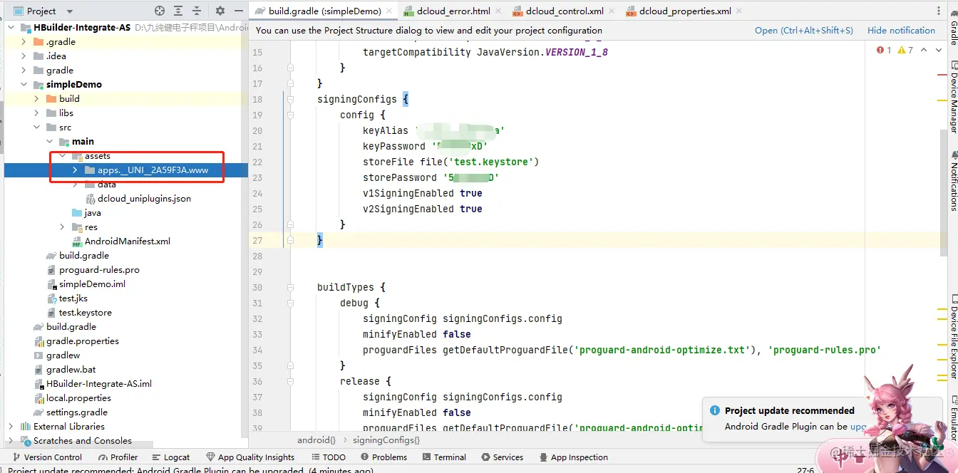 uniapp开发安卓原生插件 - 掘金
