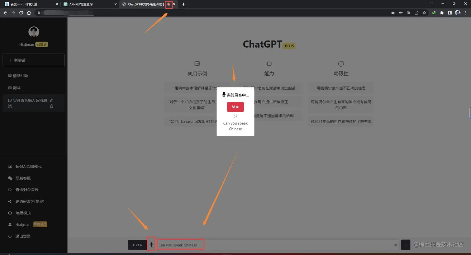 免费使用ChatGPT3.5，GPT4，有这一个网站就够了前言 ChatGPT GPT4.0 相信对大家应该不感到陌生吧 - 掘金