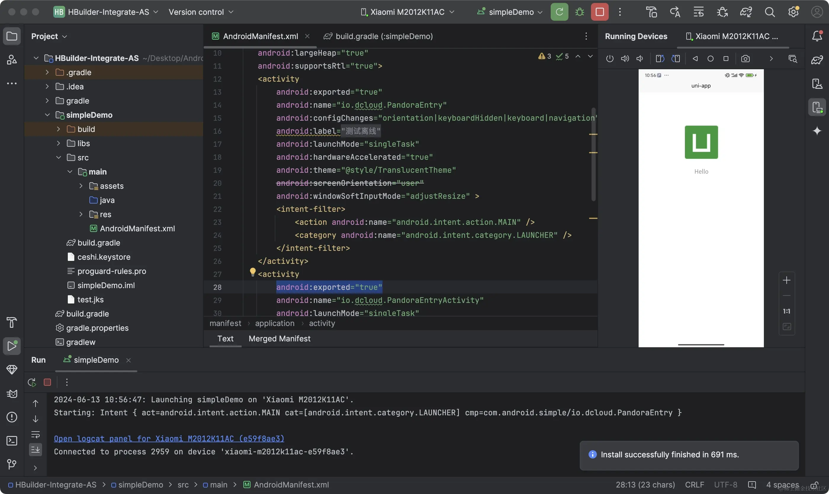 Uniapp离线打包(Android)：问题：未配置appkey或配置错误一、新建一个uniapp项目用来测试 二、按照 - 掘金