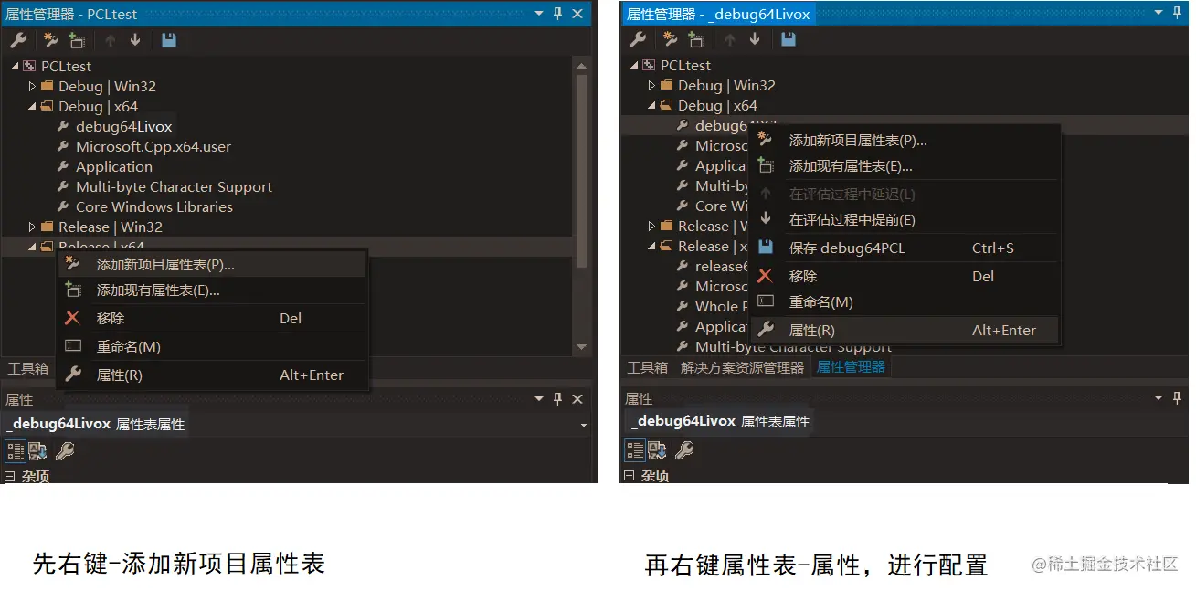 VS 配置 Livox-SDK1.Visual Studio2017 配置 Livox-SDK？[转 Ⅰ 3] 2.如何 - 掘金
