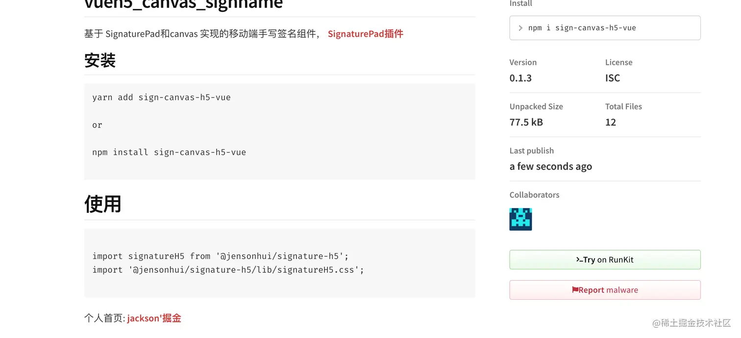 H5 Vue Canvas实现手写签名功能公司业务需要实现h5签名功能，在面对百度开发了一会儿后，结合signature 掘金 