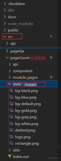 uniapp分包图片使用方法原始uniapp不能将分包页面的静态资源编译到dist下对应的目录，有两种方法可以解决这个问 - 掘金
