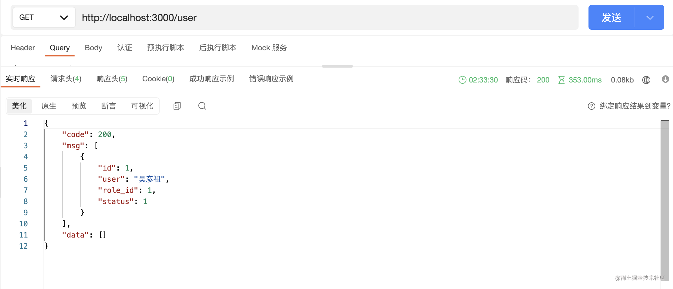 基于Koa2+Mysql+Sequelize开发API接口(入门级攻略一)_nodejs koa2 sequelize分配角色-CSDN博客