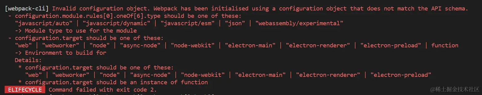 已解决：Invalid configuration object. Webpack has been initialised... - 掘金