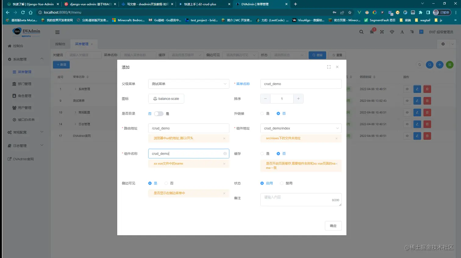 dvadmin开发教程-如何快速crud开发创建django app 在setting.py里添加我们的app 编写mo - 掘金