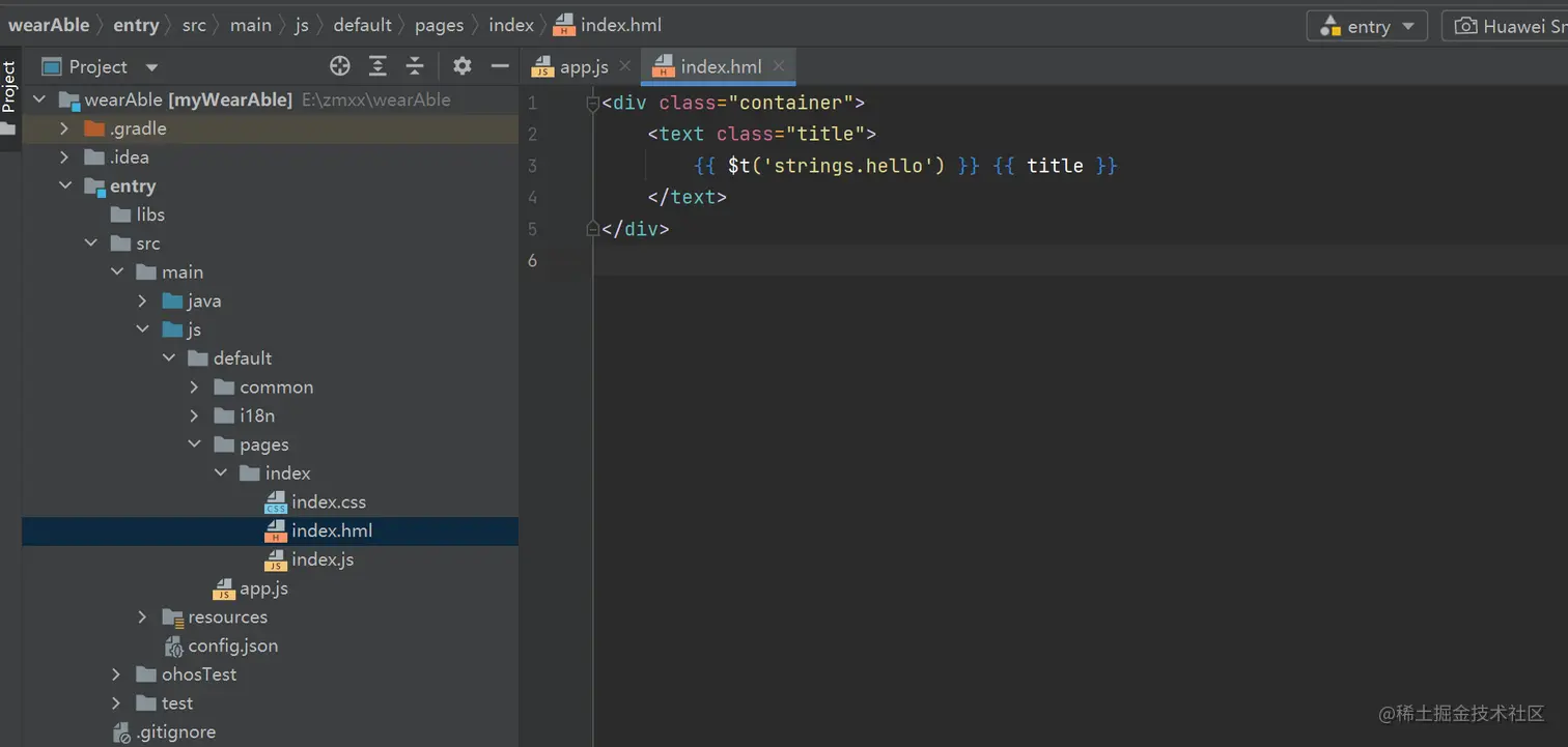 基于HarmonyOS的华为智能手表APP开发-创建项目篇前言 过年来了看了未来一年的项目规划，发现会涉及到智能穿戴设备 - 掘金