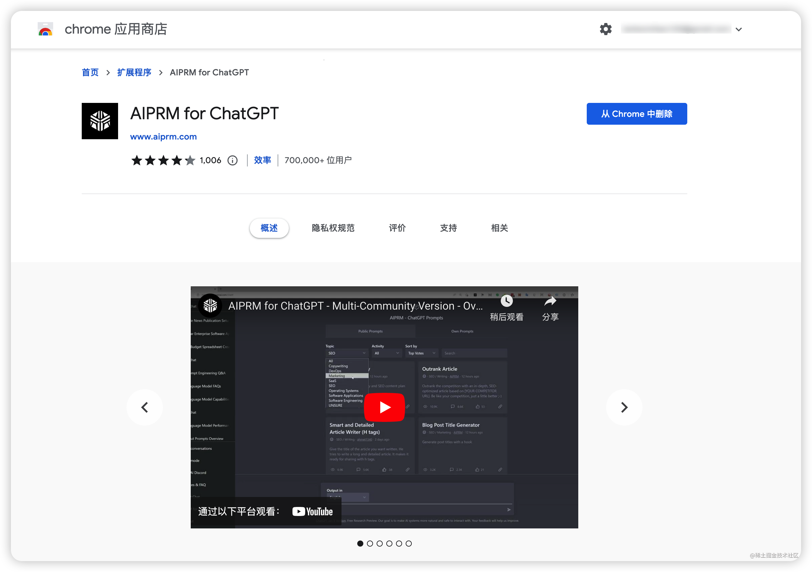 【ChatGPT】一文教你怎么编写清晰有效的（Prompt）提示词~ - 掘金