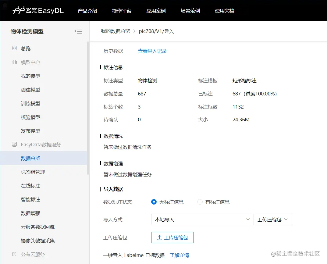 Android对接EasyDl零门槛AI平台AI平台对接 EasyDl零门槛AI平台 EasyDL从2017年11月中旬 - 掘金