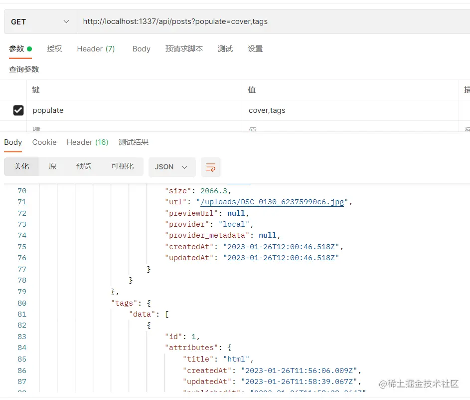 Strapi 的使用 以及接口api 数据的正常获取# Strapi(后台)安装与使用 通用的cms(内容管理系统)后台 - 掘金