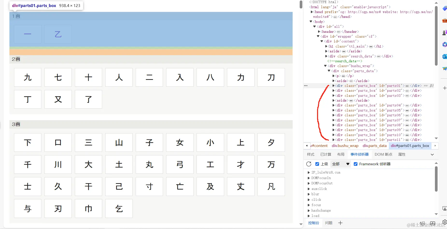 爬取日本常用汉字秘籍前言 昨天投简历时遇到了这样的一个笔试。本以为会是数据结构算法之类的没想到直接发了一个word直接提 - 掘金