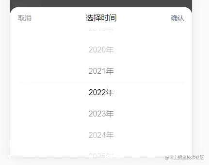 使用 van-picker 组件模拟 DatetimePicker 组件单独选择年份前言 现在有这样一个需求，就是当设置 - 掘金