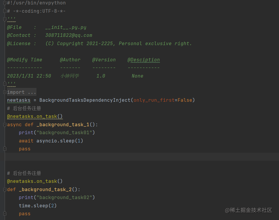 FastApi（自用脚手架）+Snowy搭建后台管理系统（13）-以类的方式定义后台任务依赖项 - 掘金