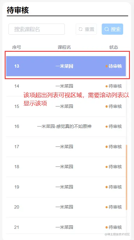 Vue2 Elementui El Table初始化时定位并高亮指定行element Ui的el Table初始化时，e 掘金