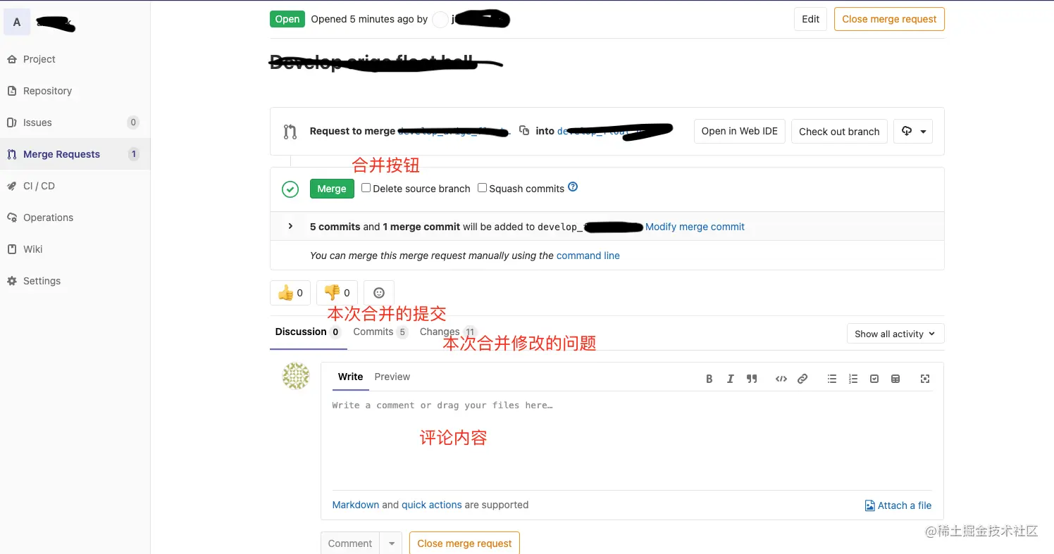 gitlab Merge Requests操作流程这样代码code review就会放到一个项目的开发完成之后来revi - 掘金