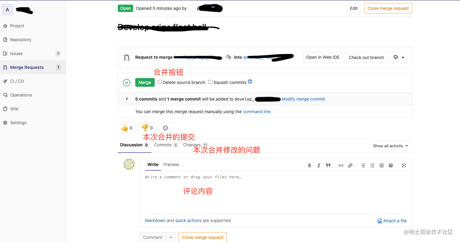 gitlab Merge Requests操作流程 - 掘金