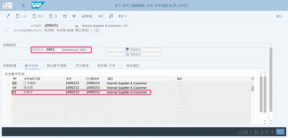 SAP 高级公司间交易流程 - STOSAP 高级公司间交易流程 – STO 即 AIC – STO（Advanced - 掘金