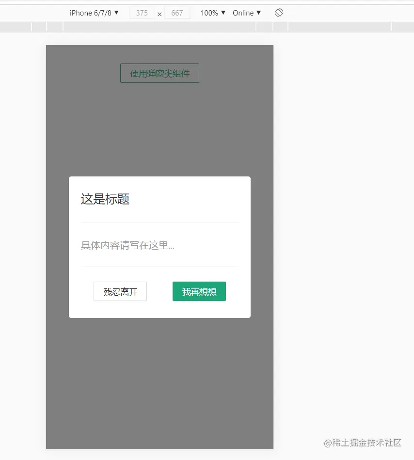 React 传送门 实现dialog弹窗组件protal不仅可以实现一些弹窗，对话框组件，在使用到地图api 图表的 掘金